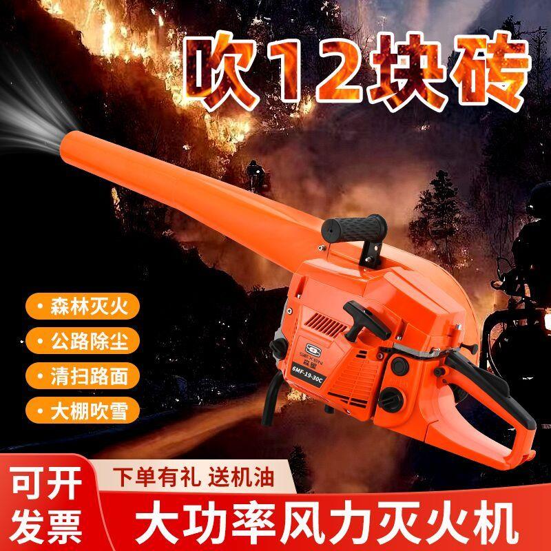 汽油吹风机手提大功率强力强风吹雪机灭火器落叶工地施工除尘器