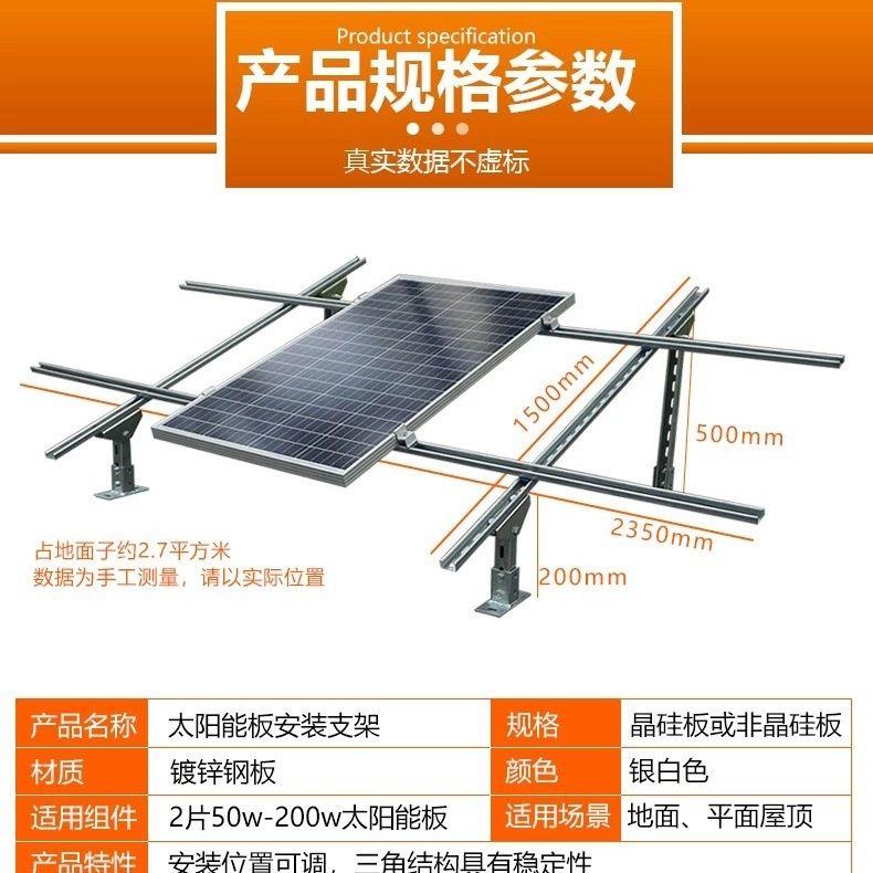 太阳能支架整套光伏支架发电板架子通用太阳能安装C型钢固定配件