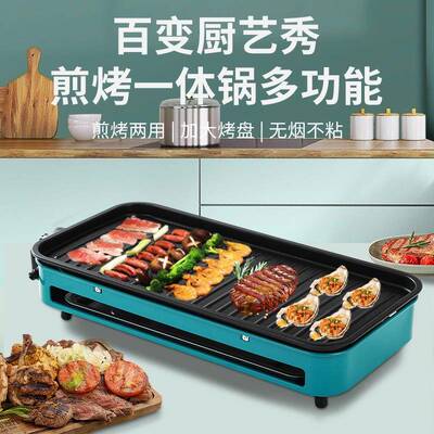 新客立沾插电韩式30812麦饭不电烤炉多功能家用无烟石烧烤机烤减