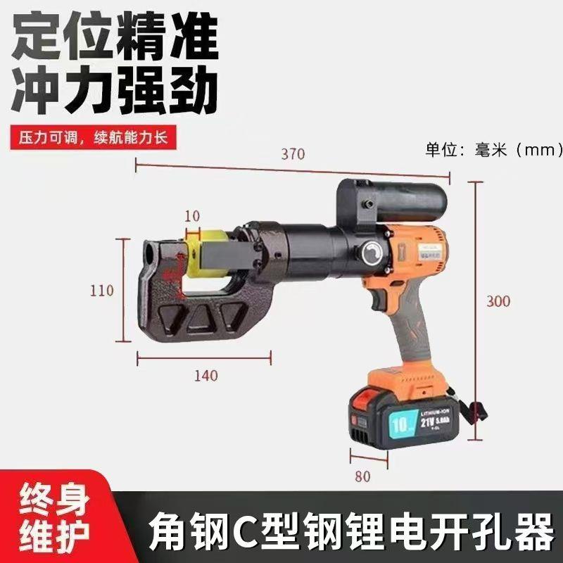充电式液压打孔机铁皮桥架角铁开孔小型C型钢便携式光伏支架开孔