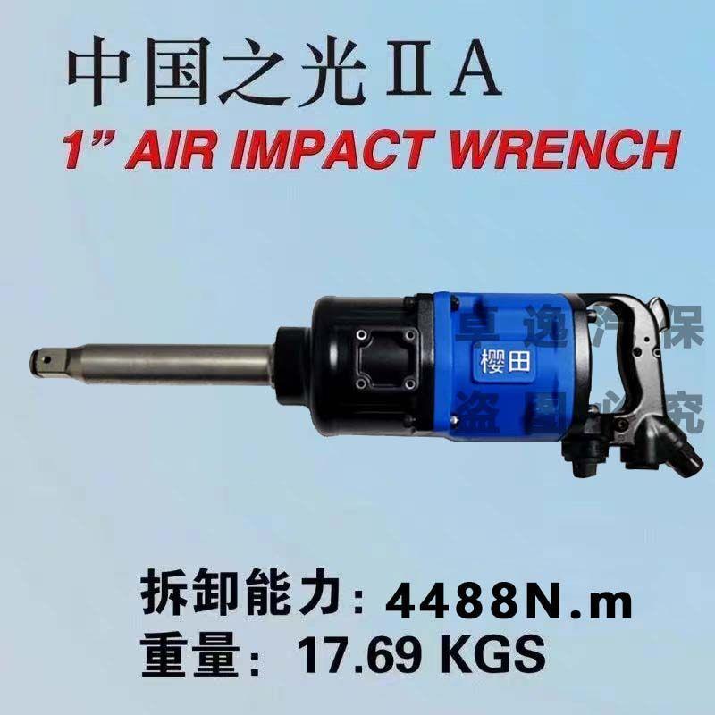 樱田9020大风炮超轻大功率补胎气动工具风动 专用扳手强力强劲