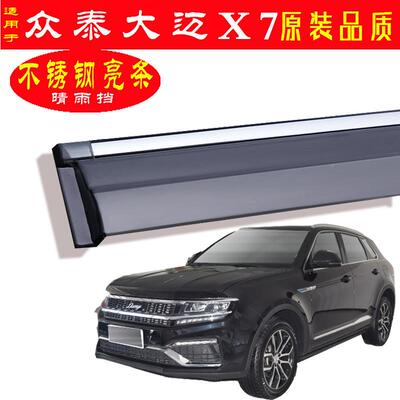 汽车晴原雨挡配专用于极锈氪7X件装不钢车身亮条改76022装用品车