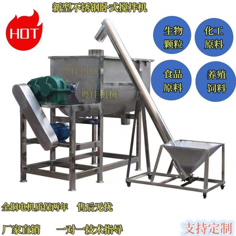 卧式搅拌机化肥面粉混合机饲料拌料机不锈钢搅拌机万能型三相电款