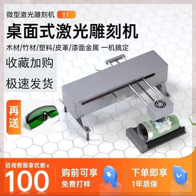 激光雕刻机小型全自动镭射打标机金属刻字便携式打码机切割机