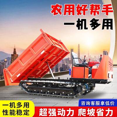 四不像履带果运输车8831-6吨运自制园输车工橡胶履带程自卸履带车