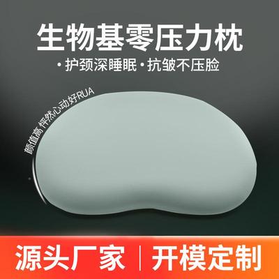 工厂零压力生物枕基GGV眠枕枕头颈柔睡软椎记忆枕慢回弹头