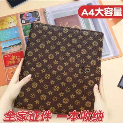 加厚家庭证件收纳家活用皮面A4b包5页多能收纳本出生户口本功985