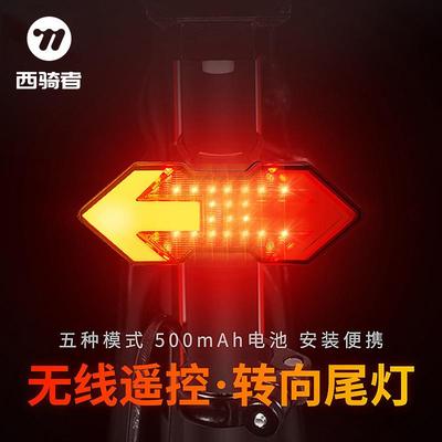 WEST BIKING自行车遥控尾灯转向灯夜骑警示充电灯山地车骑行装备