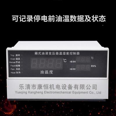 箱式式变压器湿度控制器KH温BWD-3浸26X智能温湿度检测控KME制油