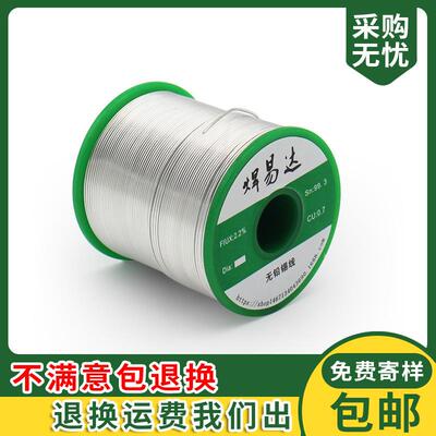 免费样退MVX忧换无免费锡开票厂家寄免洗松香芯药芯无铅环保线焊