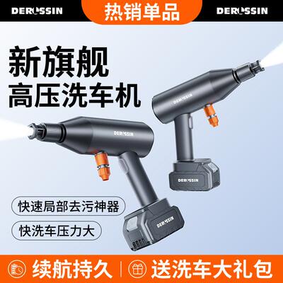 无洗车机线用高压枪洗神水器车用充电枪大功率家锂电强力增93795