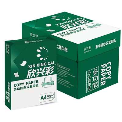包邮APP登峰A4纸克打印80g整箱包装500草稿纸办公708复印纸一包张