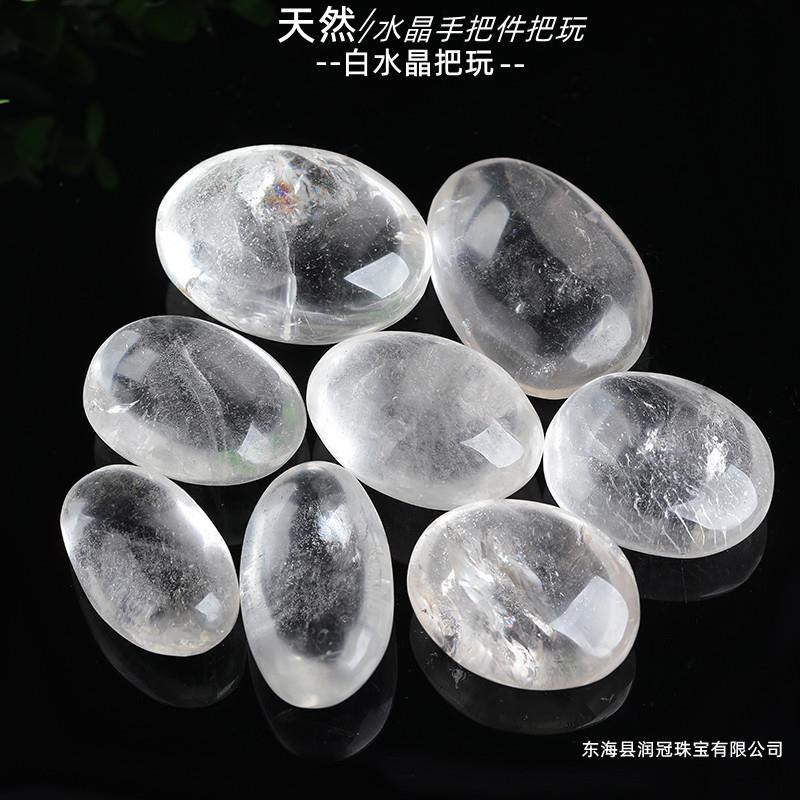 厂家天然白水晶原石随形打磨抛光把玩件白水晶手把件家居摆件