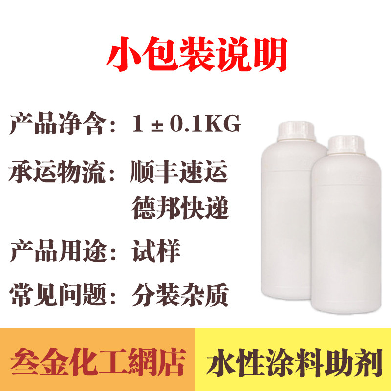 水性助剂 聚羧酸钠盐分散剂5040 钛白粉碳酸钙滑石粉重轻钙分散剂