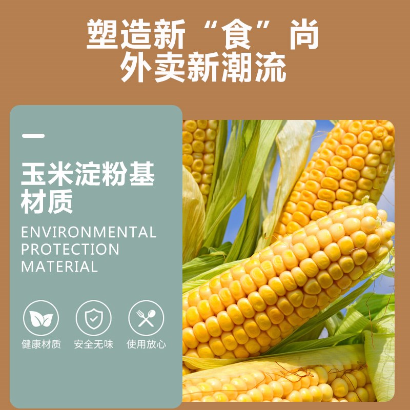 一次性水饺盒可降解玉米淀粉饺子打包盒外卖专用餐盒带盖环保餐具