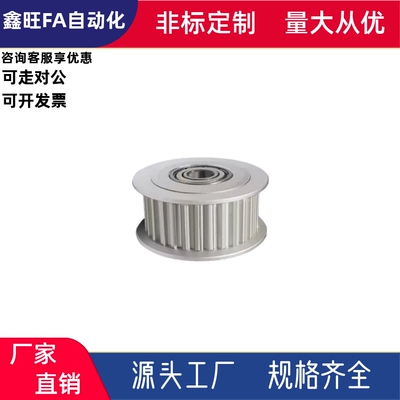 AHTFW系列同步轮惰轮多规格