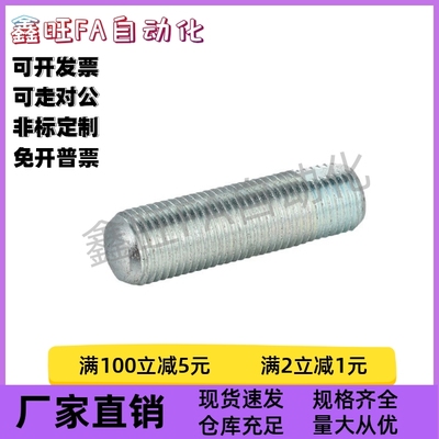 扳手槽调整螺钉组件PAS01-M3M4M5M6-L15L20L25L30L35L40L45L50L60