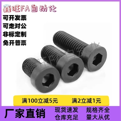 薄圆柱内六角圆柱头螺钉TAF01-M10M12-L16L20L25L30L35L40L45L50