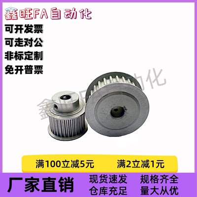 同步轮HTHA22 24 25 26S5M150-A-H5H6H6.35H7H8H10H12H12.7H13H14