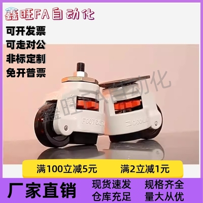 水平调节支撑型万向福马轮 E-CXA01-40/60/80/100/120/150-NJ