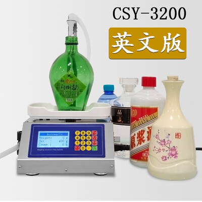 穿山乙美标版CSY-1810USA称重式自动定量灌装机 液体分装机