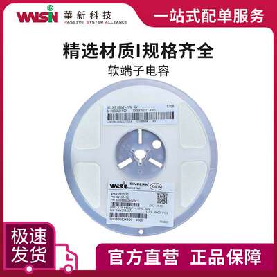 华科软端子电容SH21N330J500 33pF(330) 5%(J) 50V 0805 订货