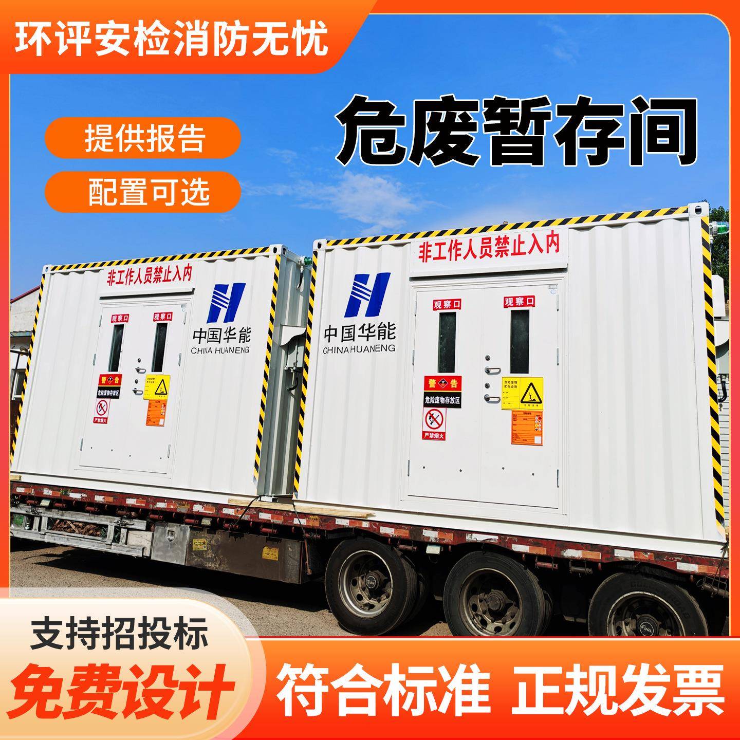 防爆危化间油品库室外危化品仓库防爆危废库气瓶柜电池柜危废间