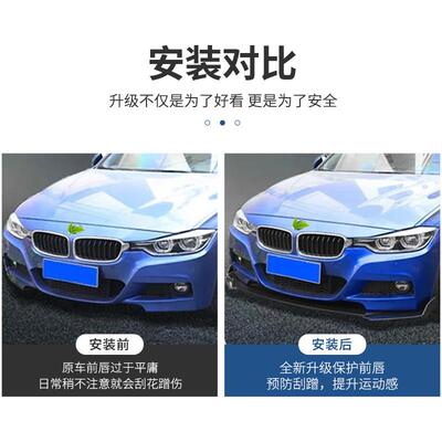 汽通用10213B前铲可调节五段式前唇围分离器车身改车装包鸭唇扰流