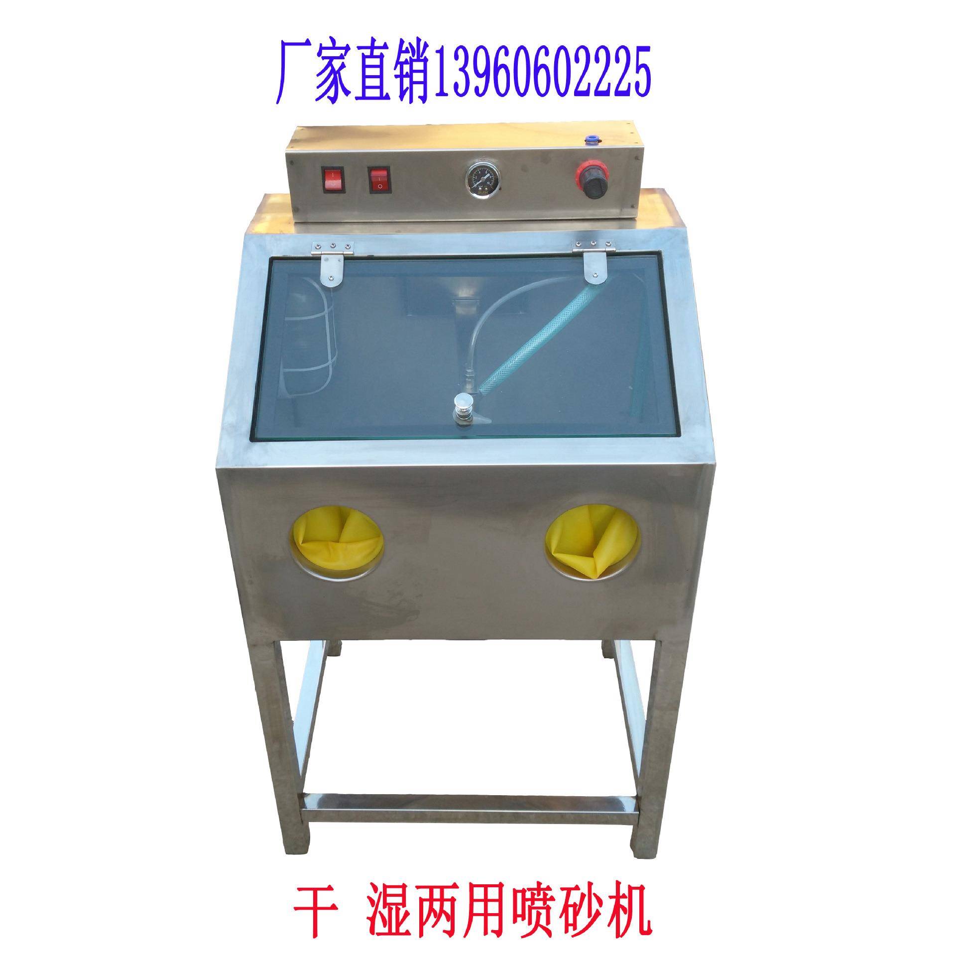 小型不锈钢干湿两用喷砂机 金属零件表面抛光处理抛光机
