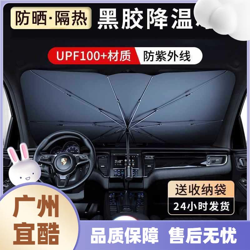 新款汽车遮阳伞车窗遮阳帘车载遮阳挡前挡防晒隔热挡风玻璃罩
