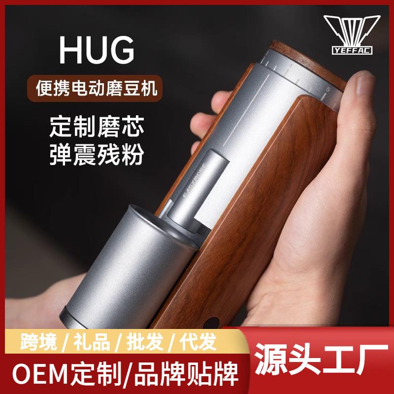 电动咖啡磨豆机商用研磨机铝合金意式磨粉机便携式小型家用磨豆机