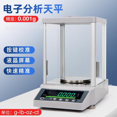 电子分析天平高精度电子天平MK5103E风罩款黄金珠宝精密实验