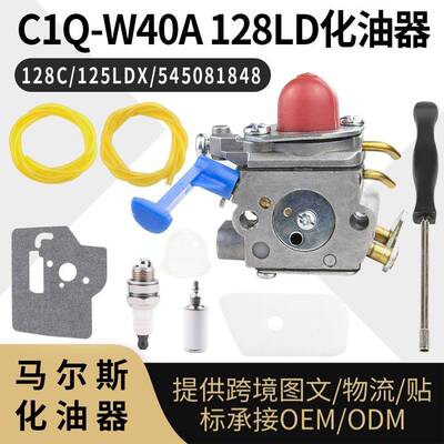 For ZAMA C1Q-W40A 化油器 128LD 125LDX 545081848 carburetor