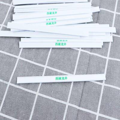 叶袋封口条封口封夹封口条密密茶XYC封夹封口夹咖啡袋封口昌震