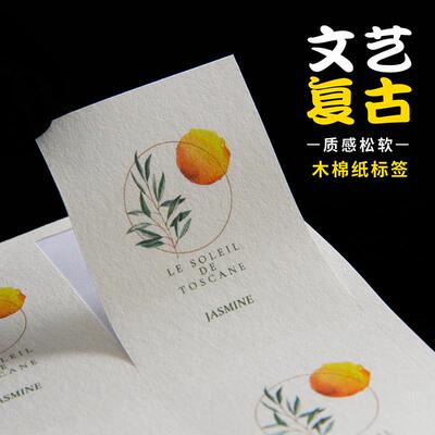 美纹纸特种QOR不干胶茶叶log商o印签刷标不标粘胶贴纸瓶贴