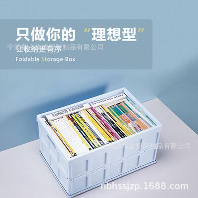 加厚塑料收纳箱学生书籍整物理箱pp折车叠载收纳WS-Z13衣储物箱可