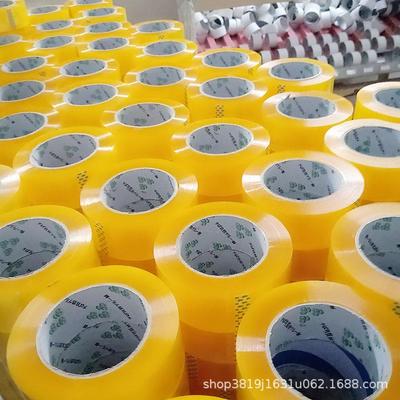 大卷胶整箱透胶带箱胶布米黄印封字纸TUN胶纸快递打明包物流胶带
