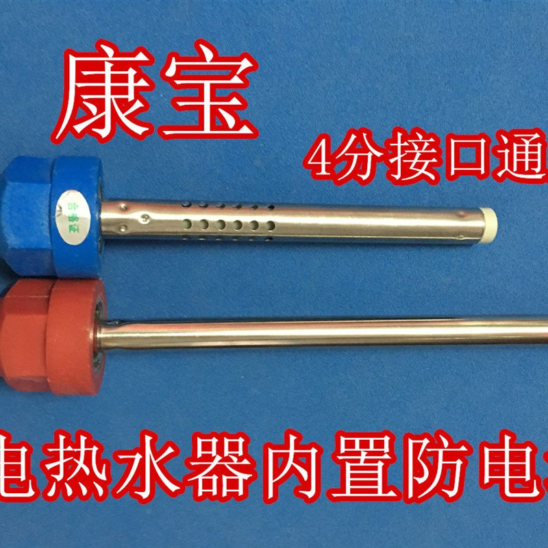 通用康宝CBD50-WADF8红色出热水管蓝色进冷水管内置防电墙绝缘管4