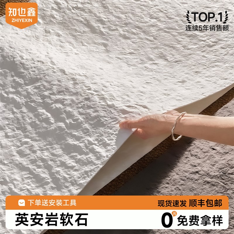 英安岩软石pu仿石材柔性石材外墙装饰板星月石墙板饰面板岩板软瓷