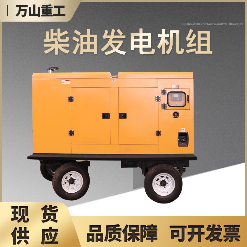 30KW/0车KW100KW/2050kw发电0K/300KW/400KW柴油5发电机W组静音拖