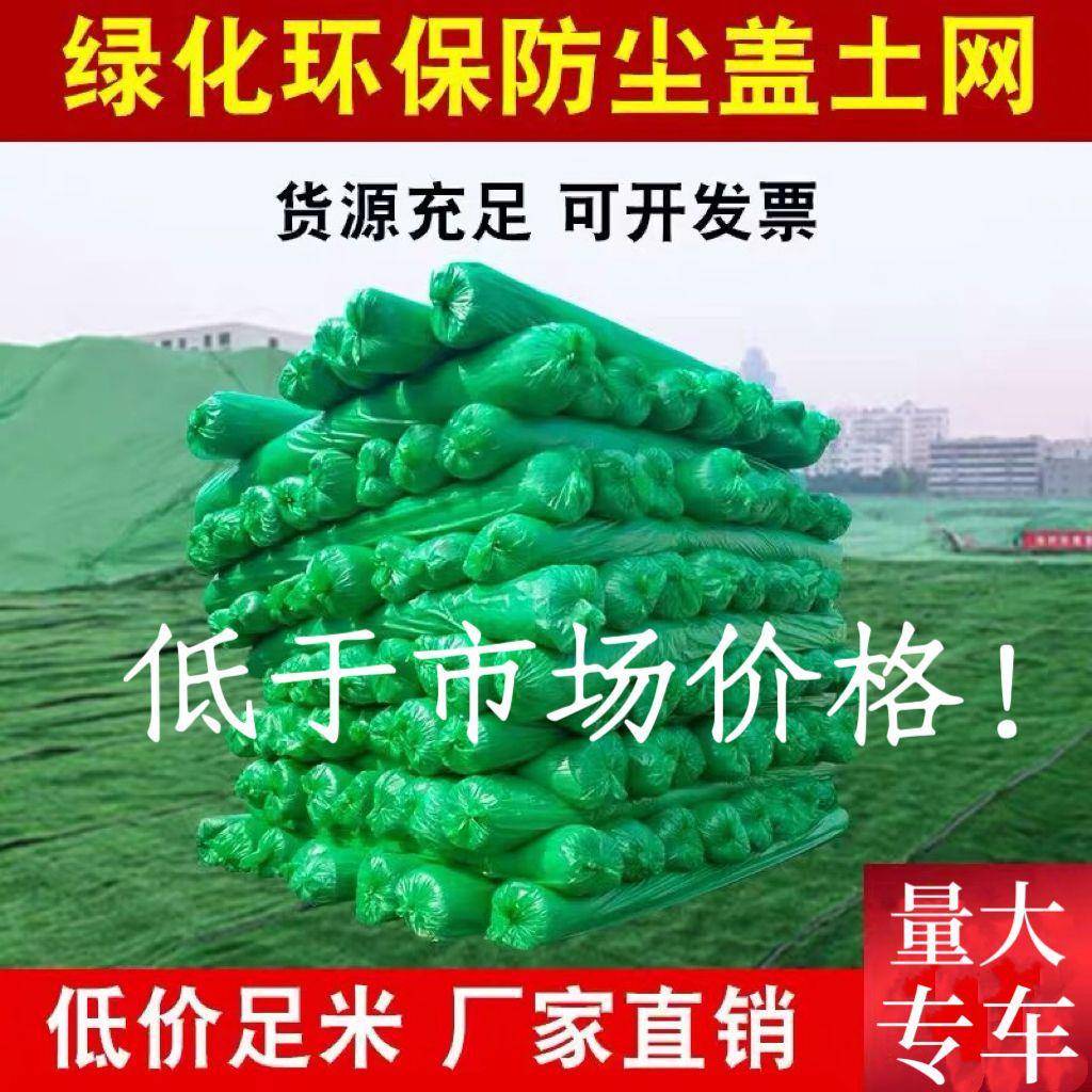 工网地盖土土防尘网防尘网建筑地618环保覆盖网绿色绿网绿化工网