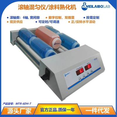 Meilaibolab数显滚轴混匀机 6轴宽间隙混合器 胶水涂料浆料熟化机