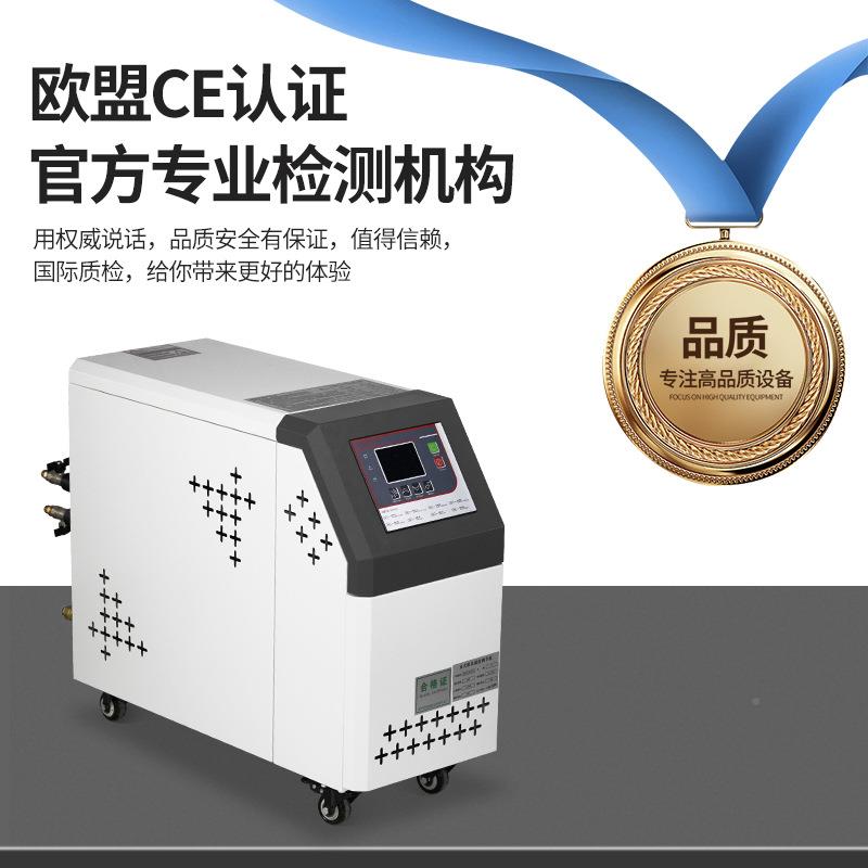 温机9加kw水式油温机注塑水控温机工业温995机模智能模具温控热恒