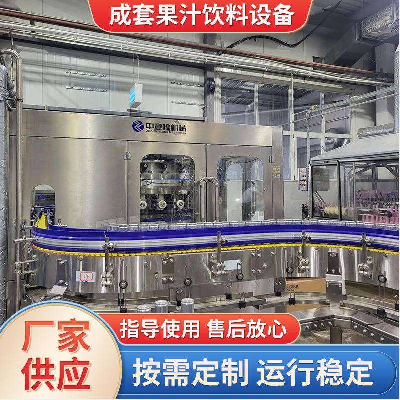 易拉罐金银花凉茶饮料生产线 PLC控制全自动灌装 功能水加工设备