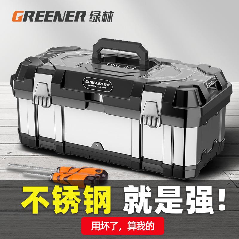 绿林不锈钢工具箱工业级多功能车载大号五金手提式电工家用收纳盒