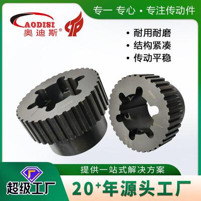 生产AODIS精密非标定 制同步带轮传动轮工业机械同步轮