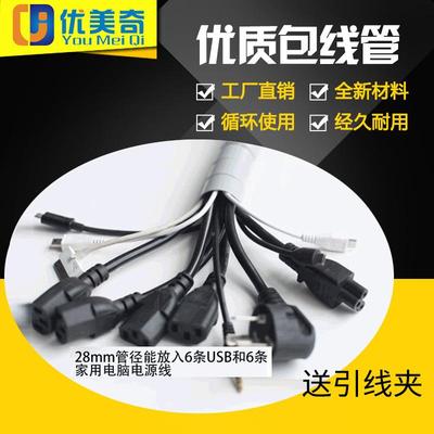 厂家直销电线收纳管Φ28管MMX0M带夹BXG2850包线管电脑集5线束线