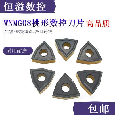 BOBWW 专车铸铁 WNMG080404/080408/12 BB365 桃形刀片 数控刀片