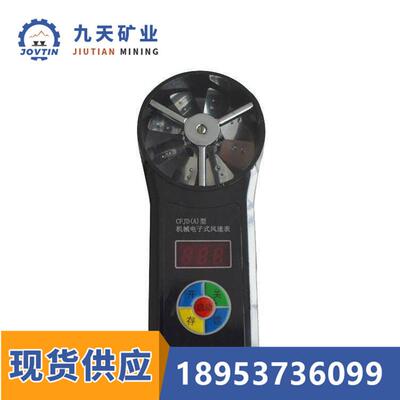 中速风表价格 矿用机械风表 CFJ10机械中速风表