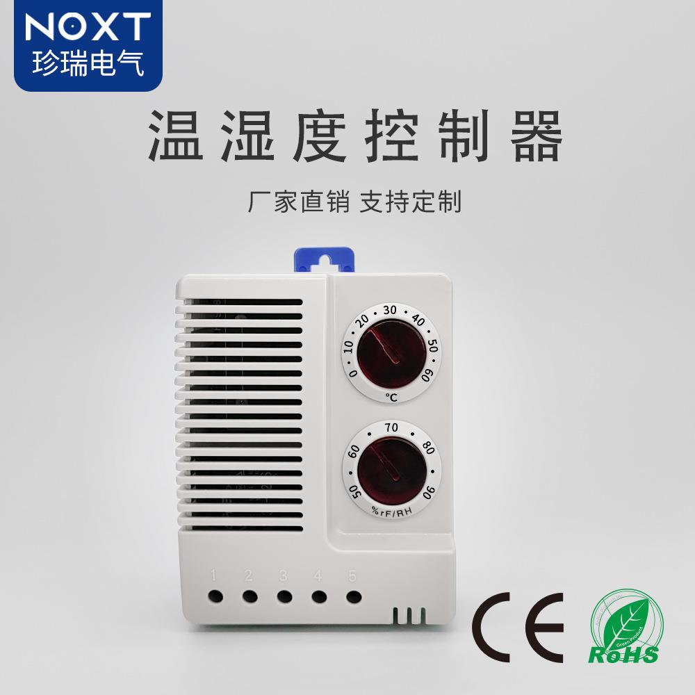 厂家直销配电柜小型温湿度控制器低压柜电子式高精度温湿度调节器